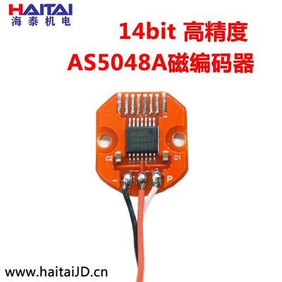 码盘AS5048A磁旋转编码器精度12-14bit云台电机编码器PWM/SPI接口