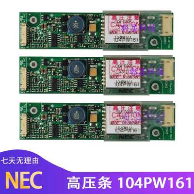 NEC高压条104PW161 104PW191 104PW201 121PW181 CXA-0308 /0359