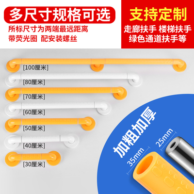 浴室安全扶手无障碍残疾医院拉手老厕所防滑栏杆