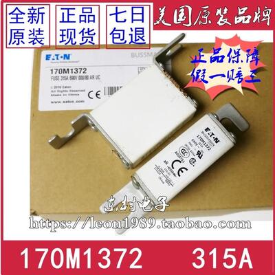 EATON熔断器Bussmann保险丝170M1372 170M1322/1422 315A 690V