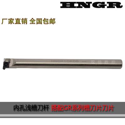 小孔径浅槽刀杆内槽 高速网材质SNGR/0806J06/08J07/10K08/10K07