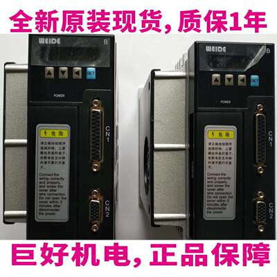 WD-15B-20B-30B韦德WEIDE伺服驱动器WD15B040/075L4M WD30B150L4M