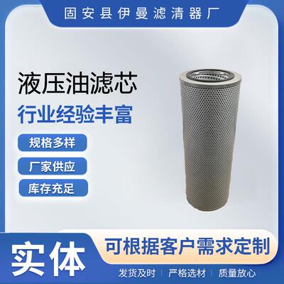 60193266回油滤芯液压滤清器适用于SY C8泵车配件PO-CO-01-01420