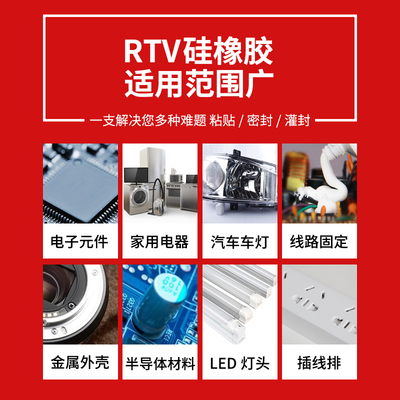 无情牌701 702 703 704 705 706 707 708RTV硅橡胶防水固定密封耐