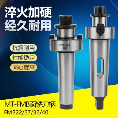 莫氏镗床铣刀盘吊杆MTA MTB4 5 6公制80-FMB22 27 32 40铣床刀柄