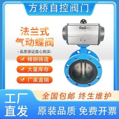 D641X-16Q气动法兰式蝶阀铸钢碳钢硬密封DN50 65 80 100 125 150