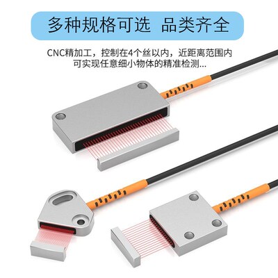 戴迪矩阵光纤传感器对漫反射光栅光幕区域检测放大器探头光电感应