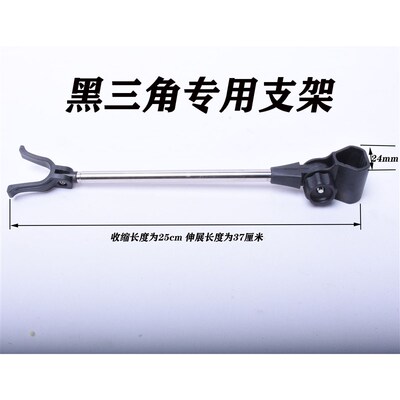 角头羊黑架三角支前竿托鱼配件插地后挂户外收杆托Y型22.1缩.42.7