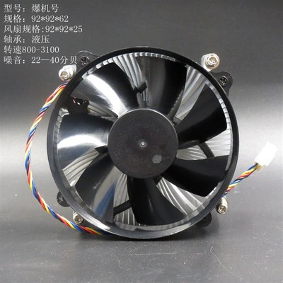 暴冰实铜底cpu散热器I5 I7台式机Intel1150 1155 1700CPU温控风扇