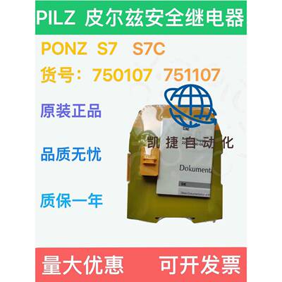 751103 750103 751104 750104 750107Pilz安全继电器PNOZs3 s4 s7