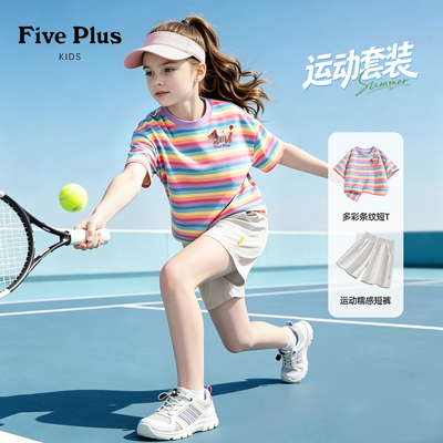 Five Plus女童运动套装2026新款夏季女孩条纹t恤短袖儿童轻薄短裤