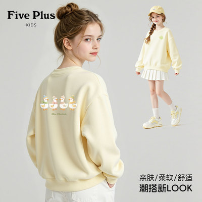 Five Plus童装女童春秋季薄款卫衣2026新款儿童衣服甜美女孩长袖