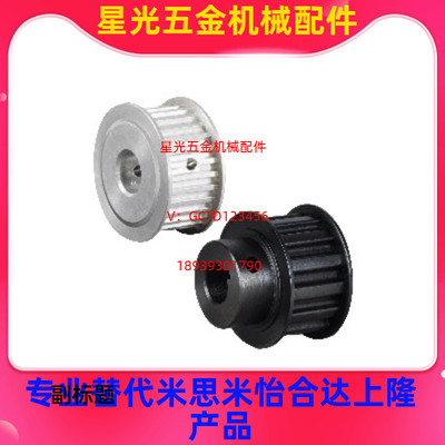 怡合达同步轮EAP21/EAP22/EAP23/EAP32/EAP33-T5100/T5150-A/B/D