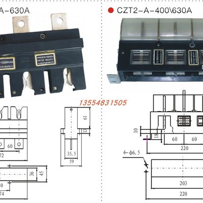 中意主电路接插件CZC3-A-3-160/250/400/630A一次插件CZT2抽屉柜