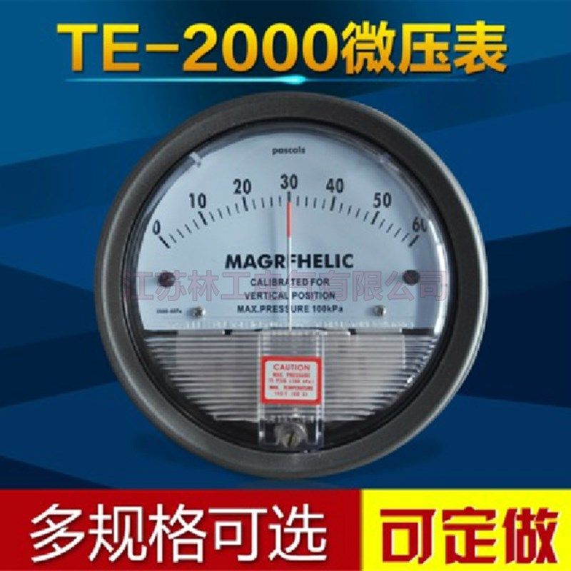 洁净室压差表净化压差表微压差计差压表压力表圆形指针0-60pa风压