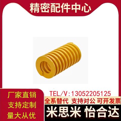 SWL/SWM/SWH矩形弹簧米思米型SWF6-15/20/25/30/35/40/8/10/12/50