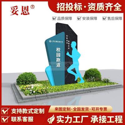 运动主题雕塑园林公园景观小品摆件户外大型景观导向标识牌