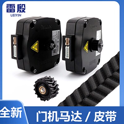 适用迅达奥的斯电梯佛马特门机马达皮带PM10 VF5+皮带轮PMVC电机