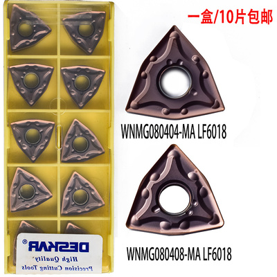 不锈钢专用数控车刀片 WNMG080408-MA WNMG080404 LF6018桃形刀头