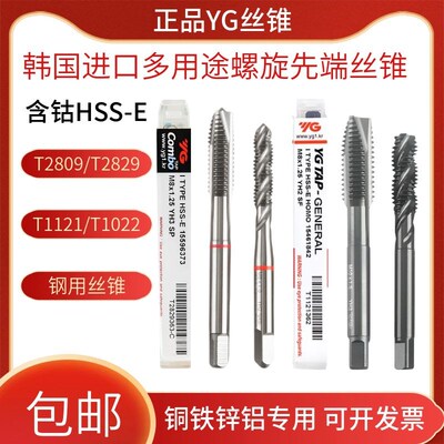 进口含钴螺旋丝锥机用先端丝攻m2m3m4m5M6m81012铜铁铝不锈钢专用