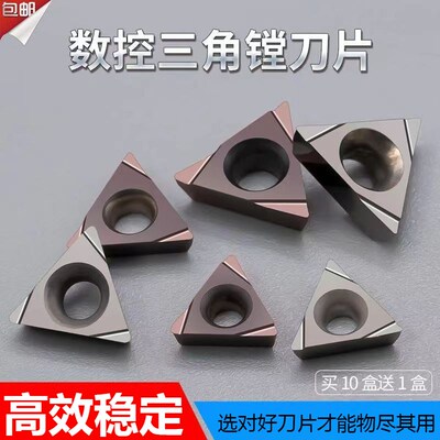 数控精镗刀片TPGH110304L/080202L/090202L不锈钢三角内孔镗刀粒