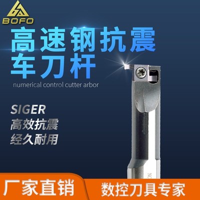 高速网槽刀杆 SIGER 0808A/1010B/1210B/1214C/1412C/1612C/2020D