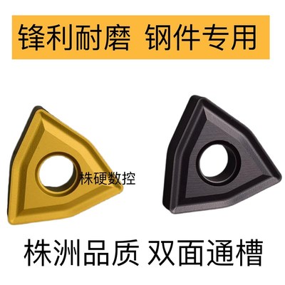 桃形数控车刀片WNMG080408 080404 YBC251通槽全周槽钢件刀粒