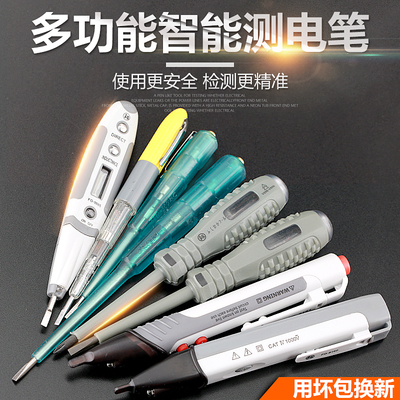 日本福冈多功能高精度数字测电笔电工测电专用家用感应数显试/电