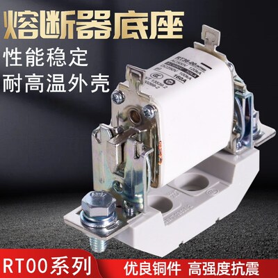NTO0123 RT16-O0123方管刀型保险座熔断器底座160A250A 400A 630A