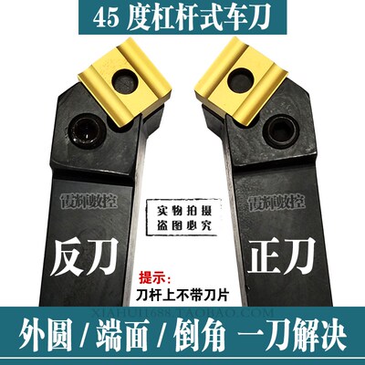 45度杠杆式淬火加硬车床机夹刀杆41605H合金刀头端面内孔倒角外圆