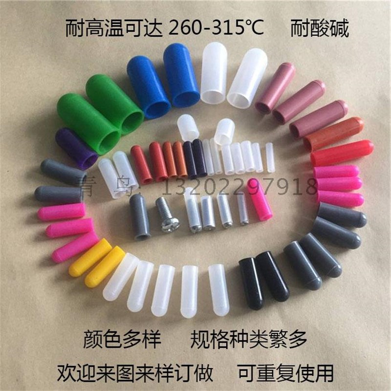 喷涂烤漆电镀硅橡胶帽耐高温胶套绝缘套管螺丝螺纹保护硅胶套胶塞