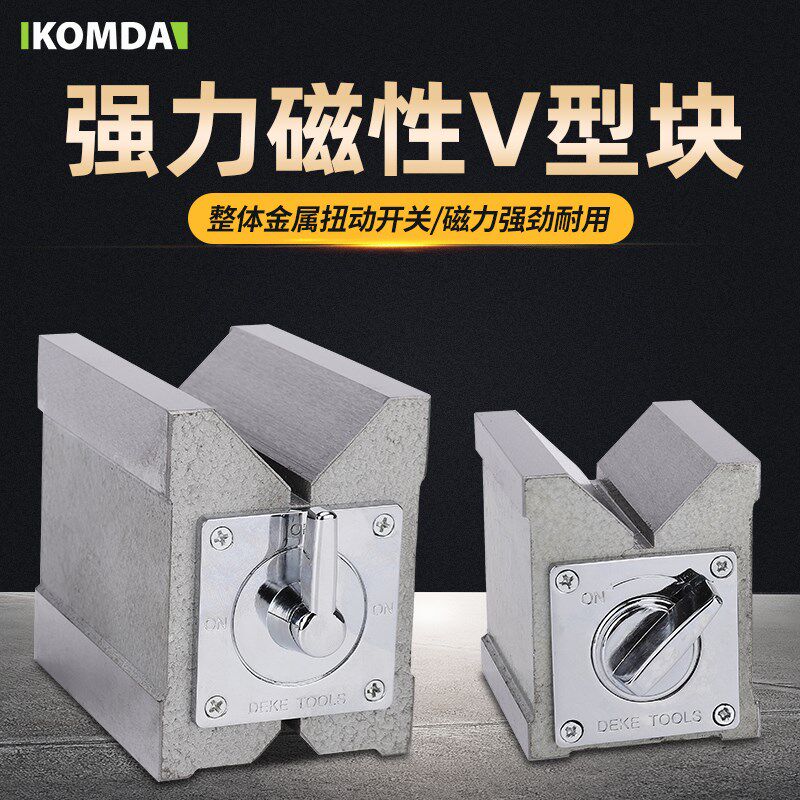 磁性V型块磁性三角台磁力V型台划线用V形铁线切割磁铁v形块磁力座