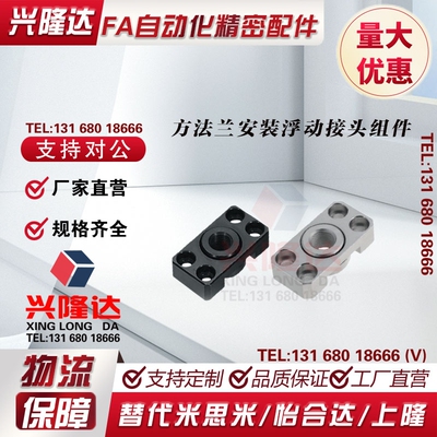气缸连接件方法兰安装浮动接头组件FJCF6 FJCFM8 10 14 18 22 26