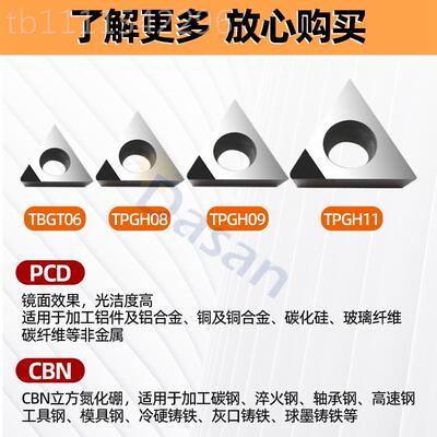 PCD镗刀刀TPGH09020B4/110304金内刚石孔精镗刀粒片CN氮XXX化硼刀