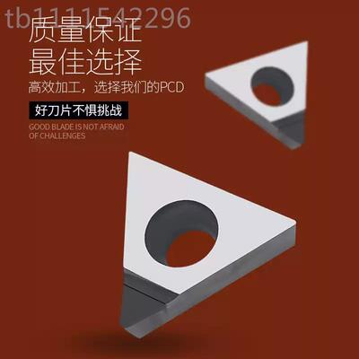 PCD/CBN金刚石刀三镗孔精镗刀粒TPGT/TPGW/TG角H090204片/0P9YCQ0