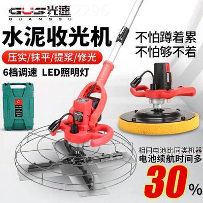 锂电充电式水泥墙机地抹面磨机地平抹光机磨光浆墙机水泥砂收IMW
