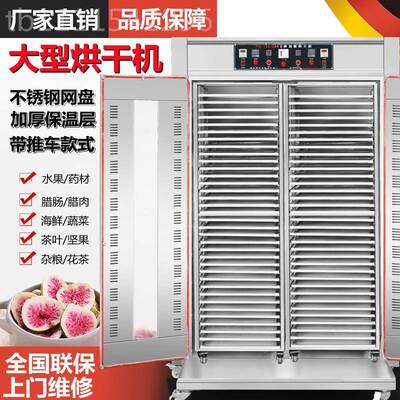 自烘干机新款商蘑用大动型食品烘XXI干机腊肠水果菜蔬竹笋菇木耳
