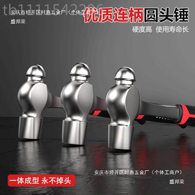 连体圆锤头锤工一JLT体奶头锤子木工安装锤多功能子家用铁锤小榔