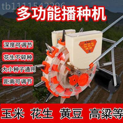 新款手谷式玉米播种机苞高UDW米粱播种神器花生萝推卜子黄豆两用