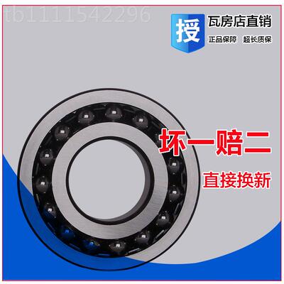 房店 调心球不锈S轴承 WER钢SS瓦2212/S2213 现货 高速 耐磨损