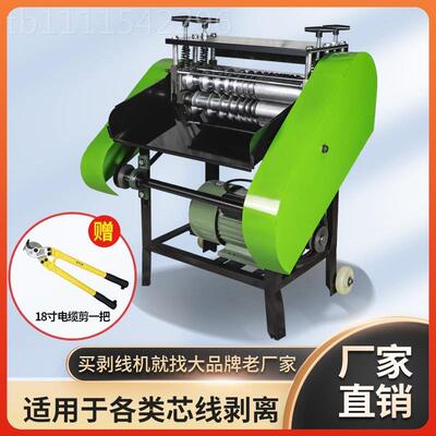 剥线机全自动废旧电SCL线缆电剥皮机铜线去皮皮机电动拨线机脱皮