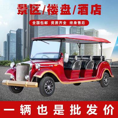 工出口新看款旅游景电动四区轮观光车60967厂酒店摆渡售楼盘房老
