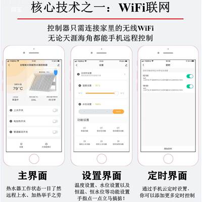 太能阳热水器控SYI全制控器wifi联网远程制器