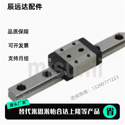 替代米思米 微型直线导轨 带定位孔标准滑块型 SSEBN8G-40