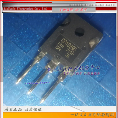 GP4069D  原装进口/正品全新 IRGP4069DPBF   大功率IGBT管TO-247