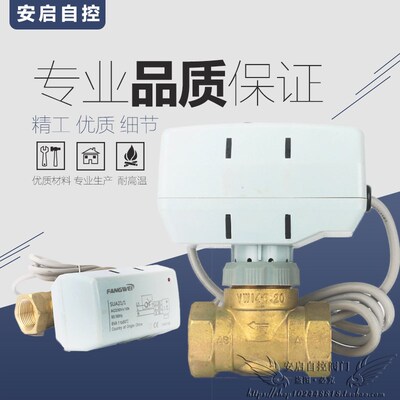 SUA21空调风机盘管两通阀VVI46电动二通阀