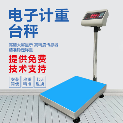 耀华XK3190-A27电子秤电子计重台秤外接大屏接电脑蓝牙显示30*40