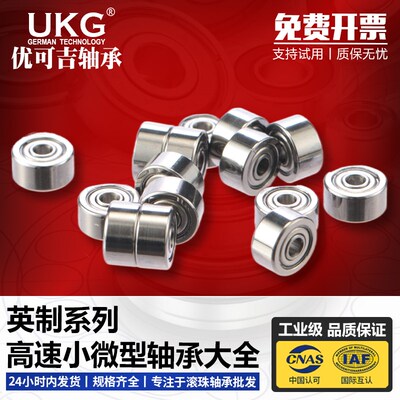 英制小微型轴承R2AZZ 不锈钢SR2AZZ EE0ZZ 内径3.175*12.7*4.366