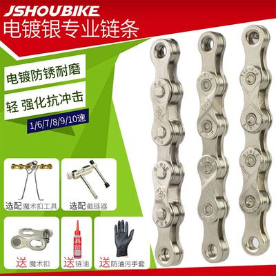 德国进口教授单车山地公路折叠自行车链条7变速配件8 9 10 21 24