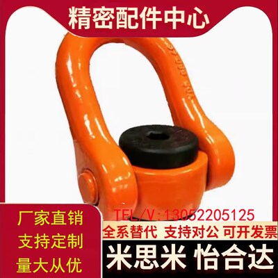 SLEB/SLEBH8/10/12/16/20/24/30/36/42/48/64替代米思米回转吊环